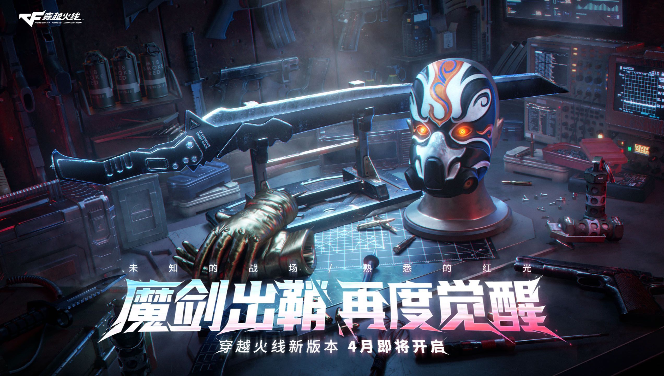 7年了,那个男人回来了!CF生化剑客正式定档4月!_哔哩哔哩bilibili_穿越...