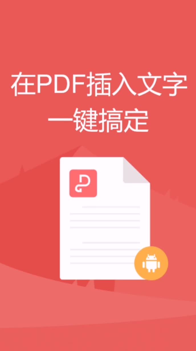 都说PDF文档不支持编辑,可在WPS里却可以随心插入文字哦,具体怎么...