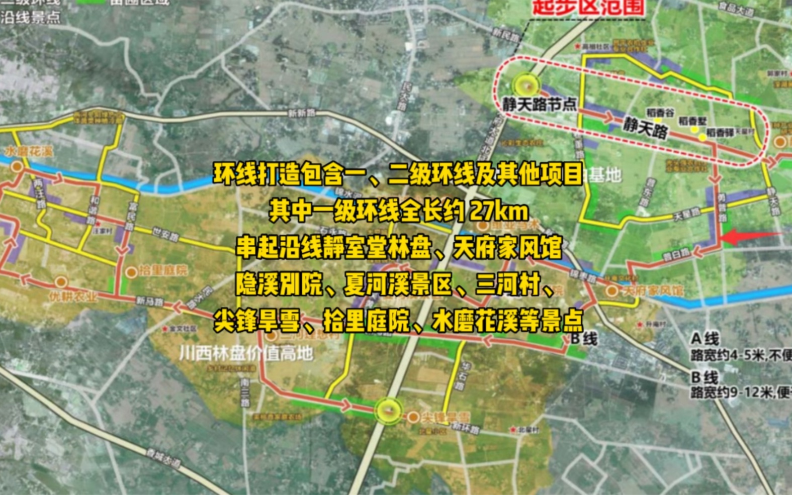 新都区“天府粮仓”精品区建设项目,环线打造包含一、二级环线及...