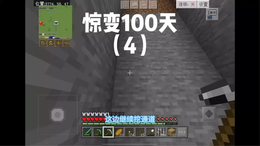 【我的世界】惊变100天第四集