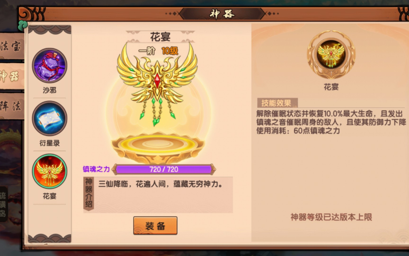 造梦无双 平民快速刷宠物经验,顺便把神器刷了。_哔哩哔哩bilibili_造梦...