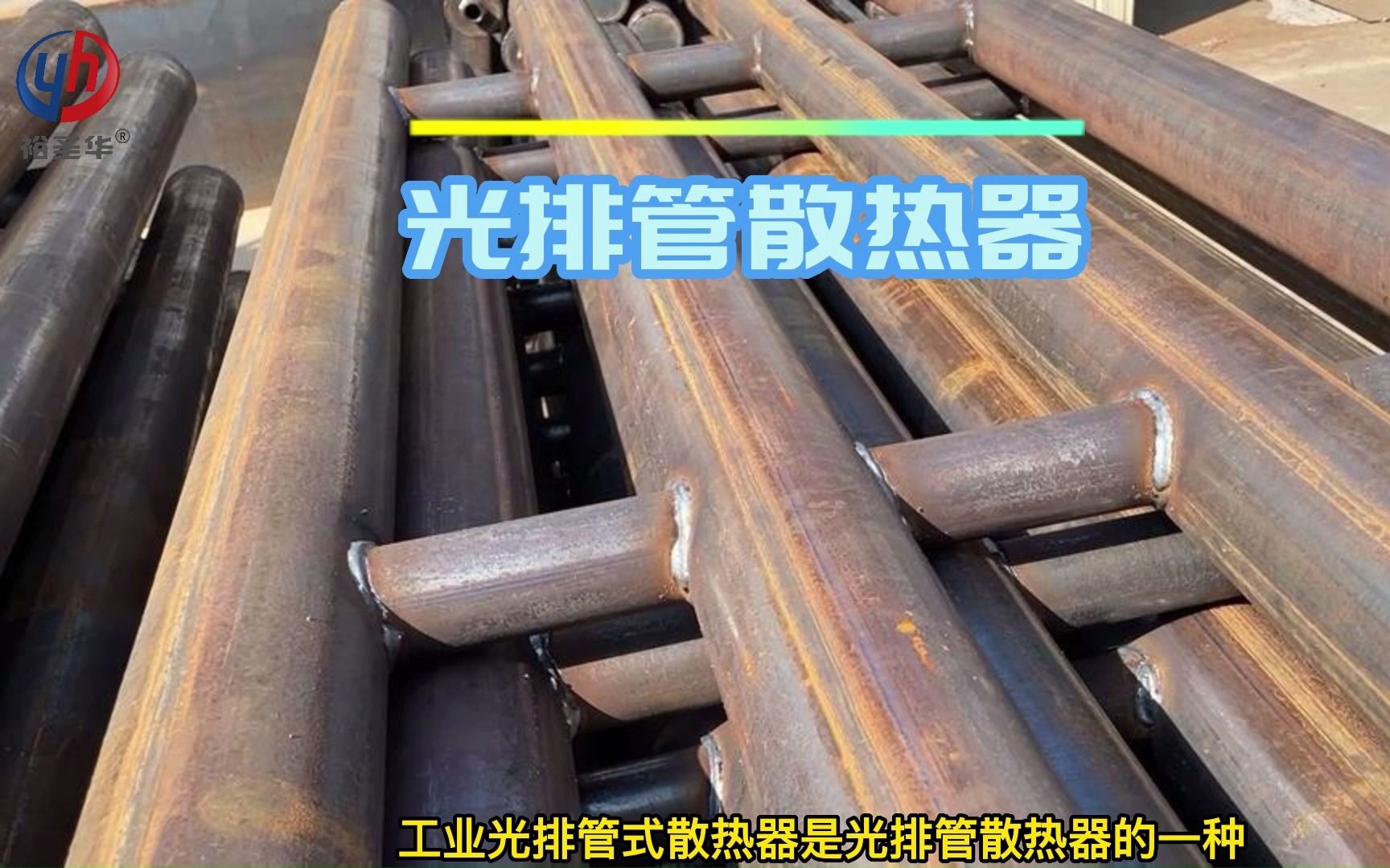 钢制光面管散热器什么情况下用A型什么情况下用B型?介质是蒸汽和...