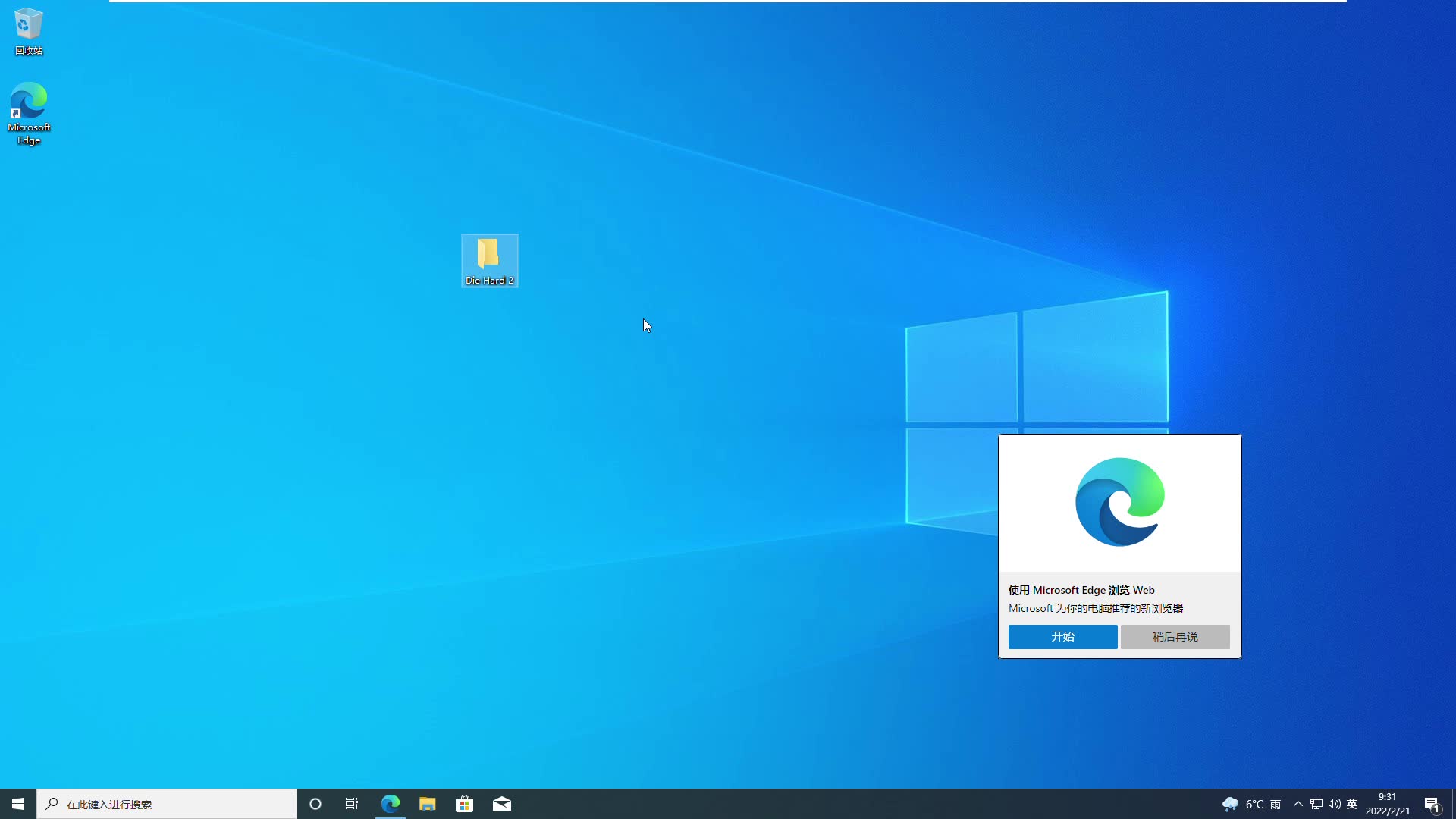 win10登录拒绝访问文件夹