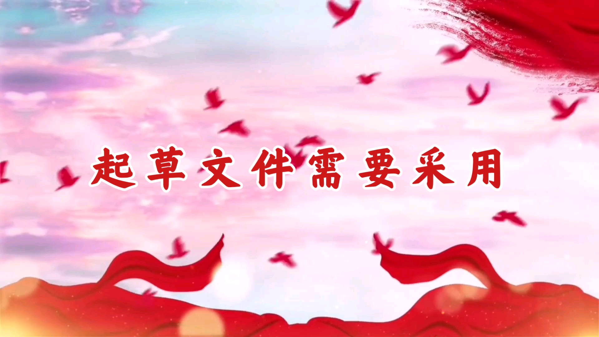 文章小标题构思4招