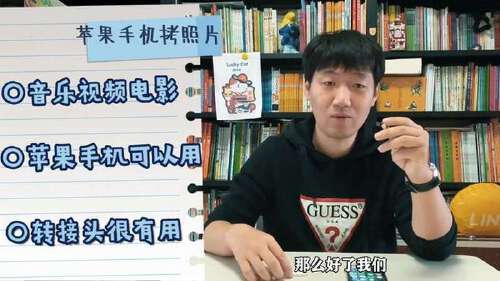 苹果手机秒变移动硬盘!一键导出照片视频到U盘,3分钟包你学会