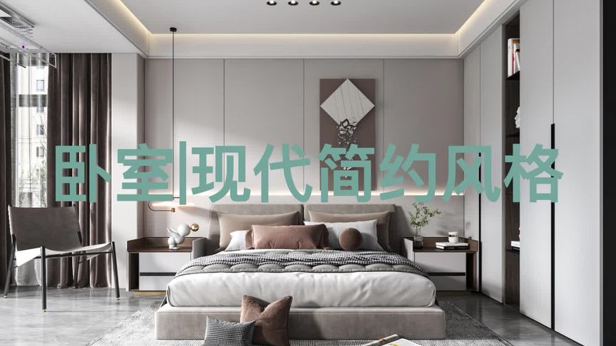 当下最火的现代简约风卧室设计效果图,拿走不谢哈#设计案例分享