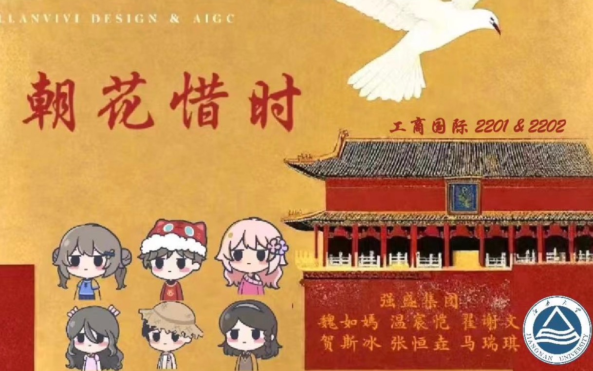 朝花惜时——基于怀旧的商业综合体设计方案