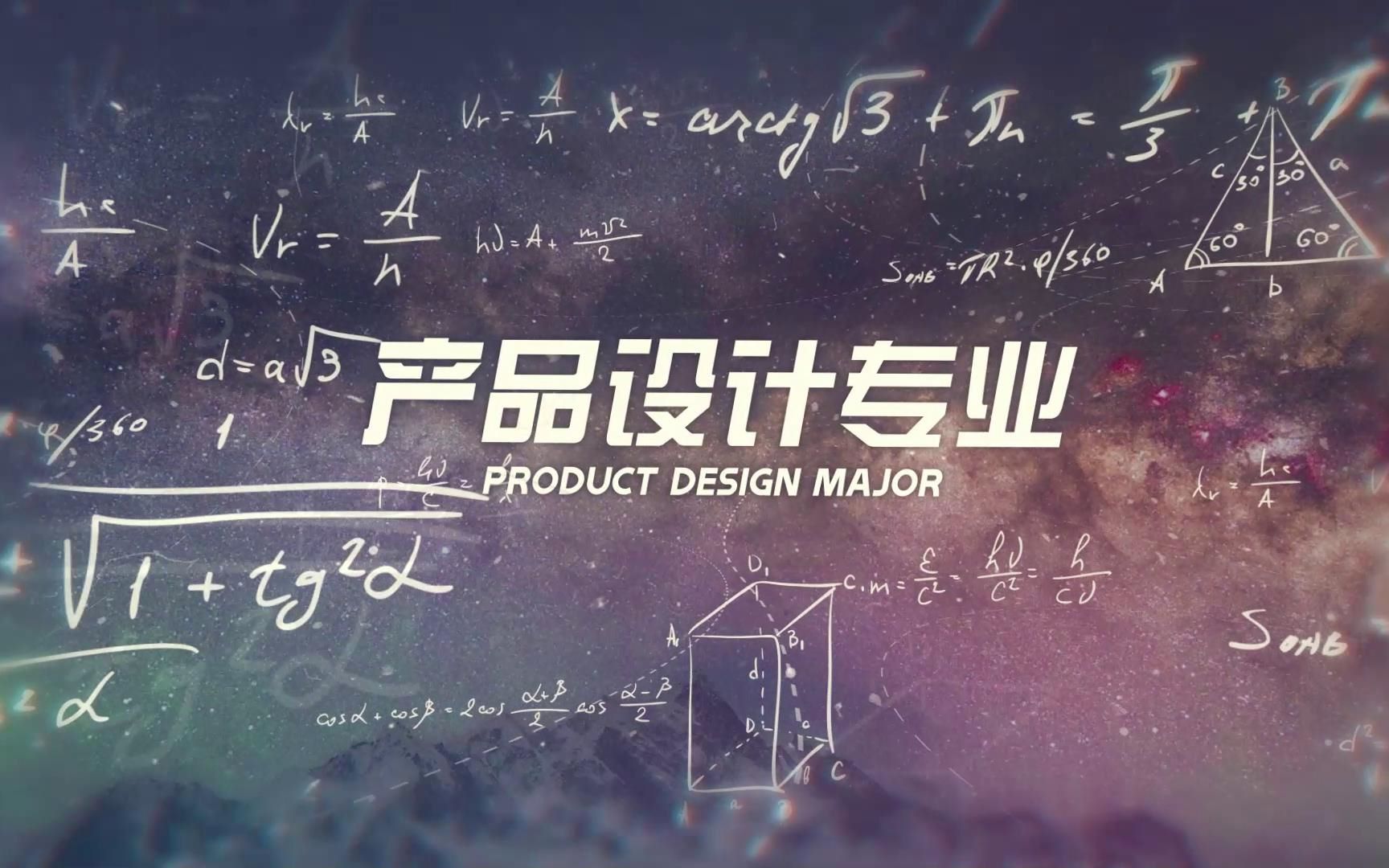 青岛科技大学产品设计专业介绍