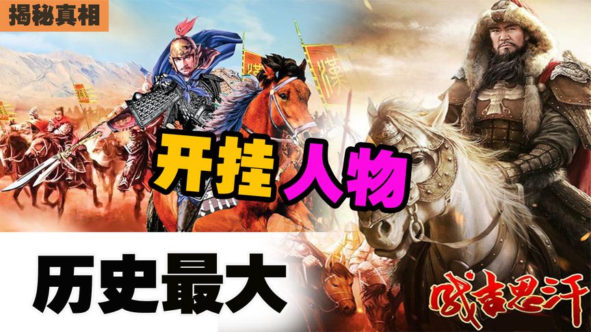 西汉战神若非英年早逝,汉朝会不会成为另一个称霸世界的蒙古帝国
