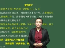 2016考点精讲班-公共基础知识-李梦娇-14_