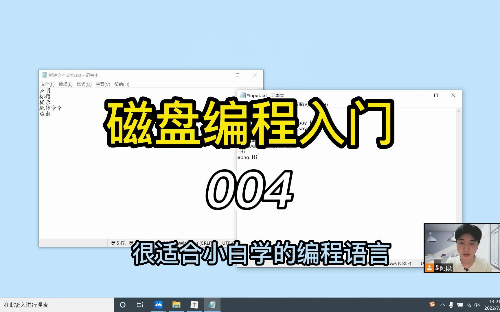 004 操作系统编程入门之input输入命令