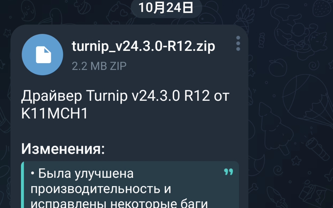 萝卜驱动 Turnip v24.3.0 R12 发布