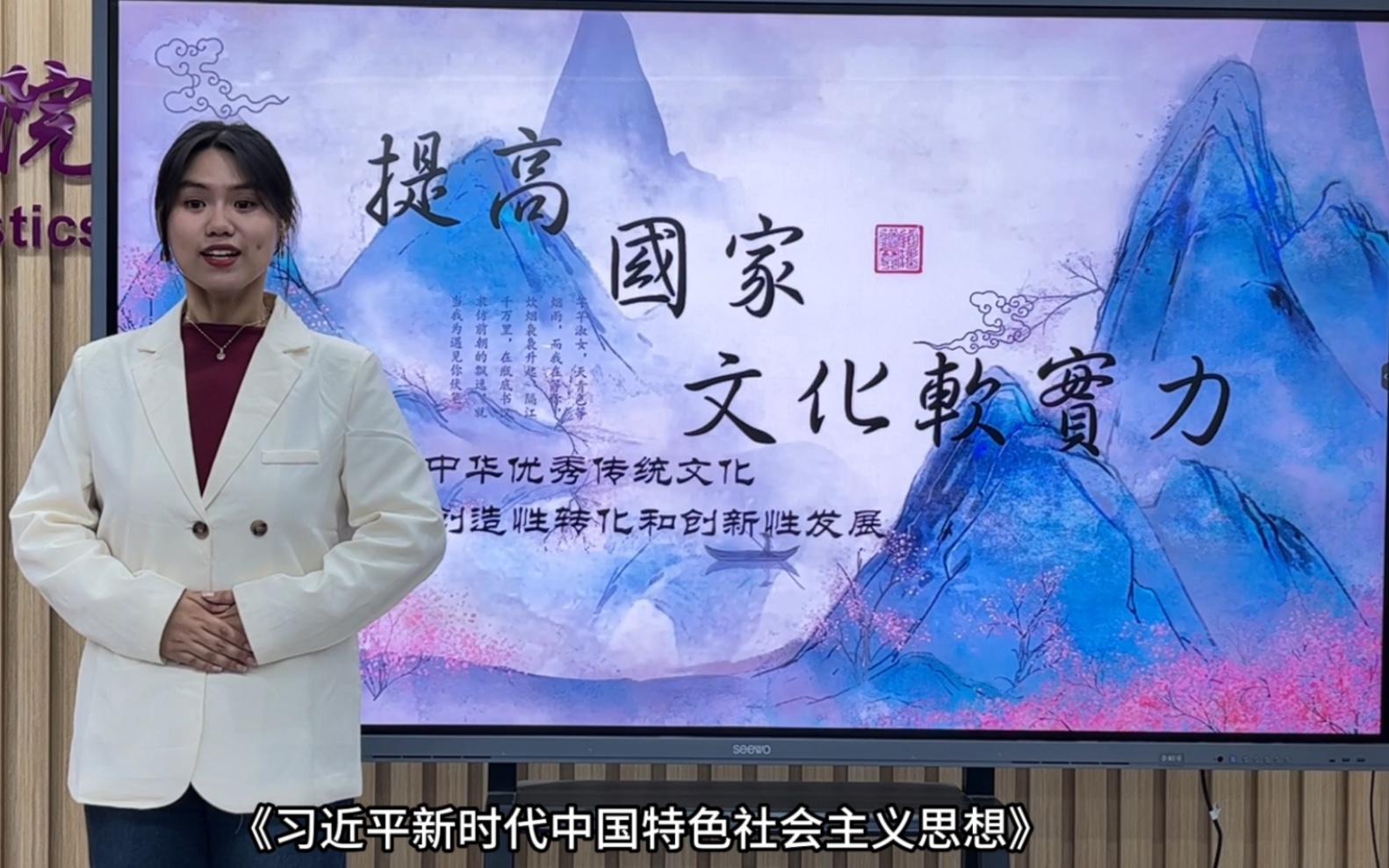 《大学生讲思政课》北京工商大学电商与物流学院任赛小组