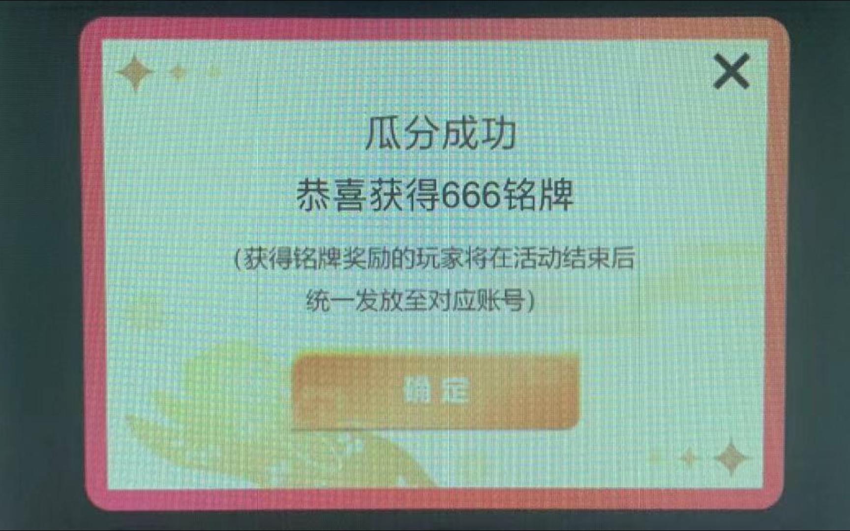 CSOL新年集卡分的铭牌抽奖展示