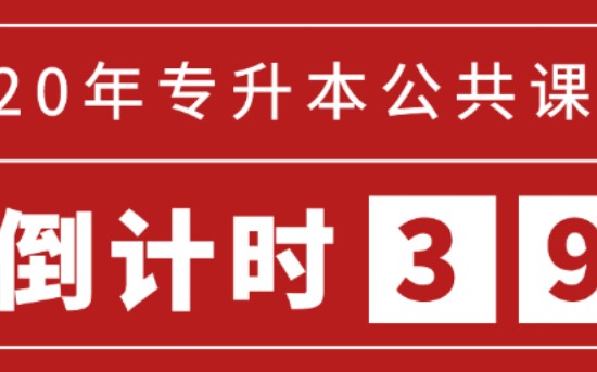辽宁专升本近一周所有政策已出,接下来就看你的成绩啦!加油!