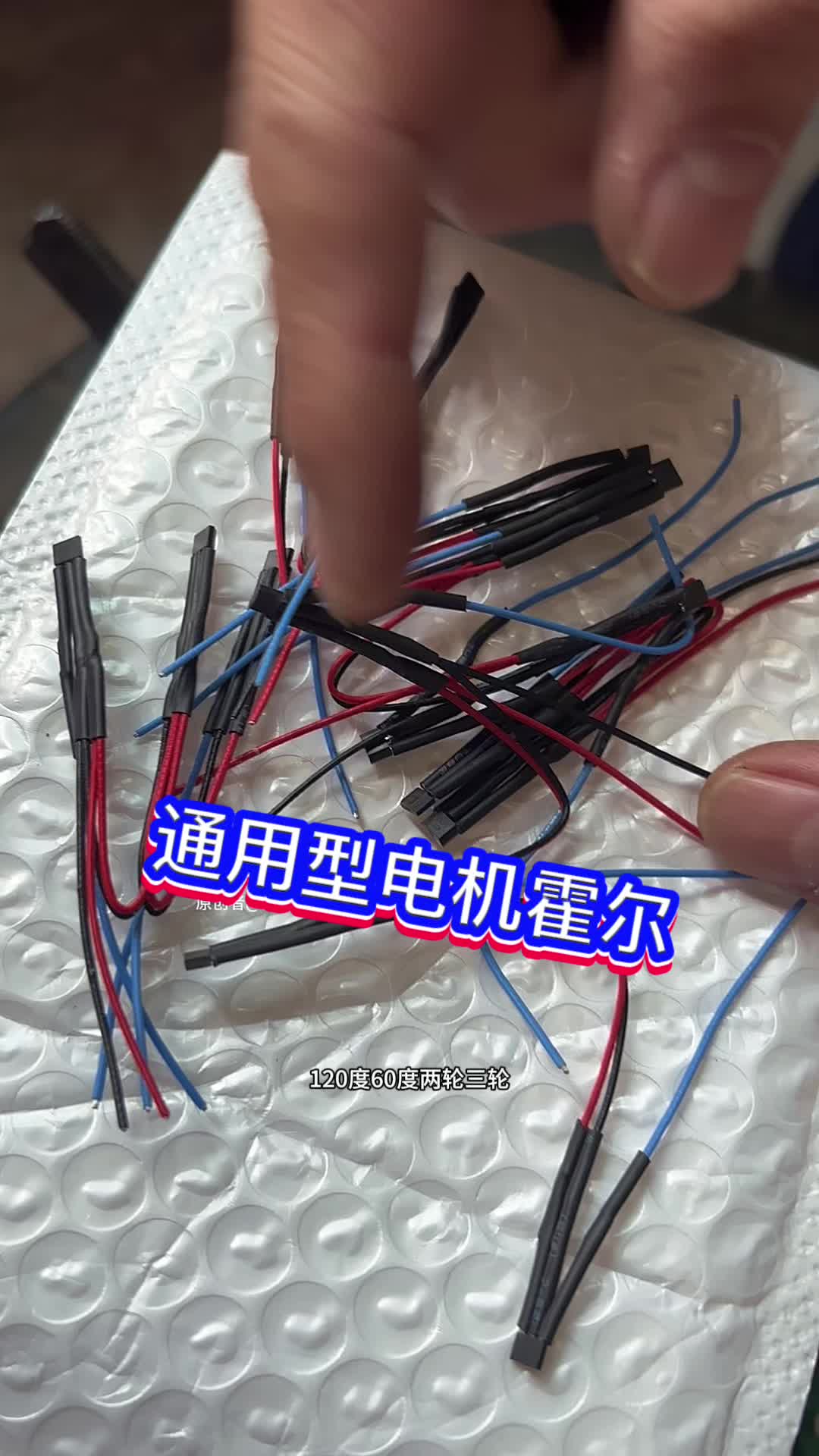 电动车通用型霍尔让维修方便快捷 #创作灵感 #电动车配件 #电动车...