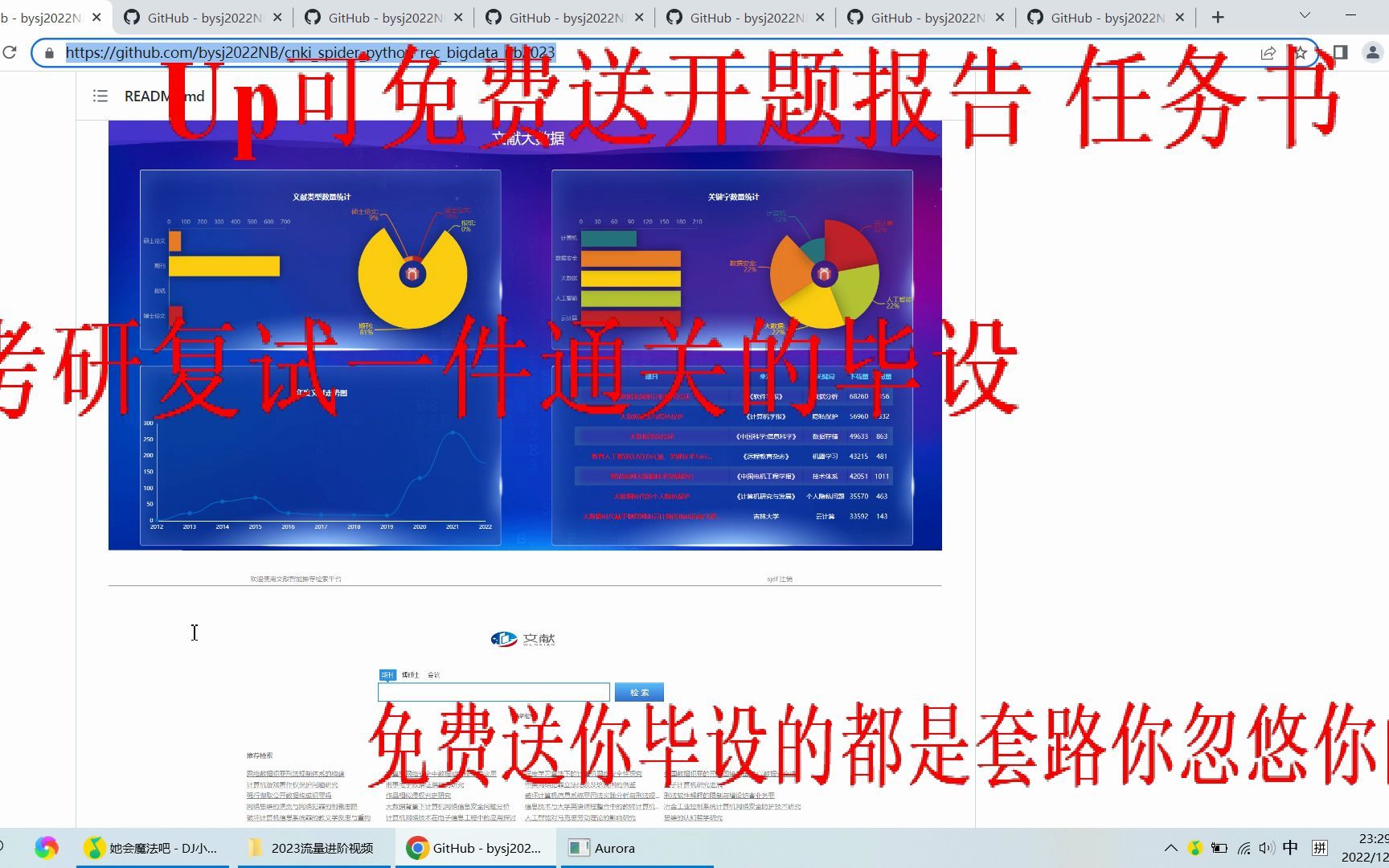 计算机毕业设计吊炸天遥遥领先Python+SpringBoot知网文献推荐系统 ...