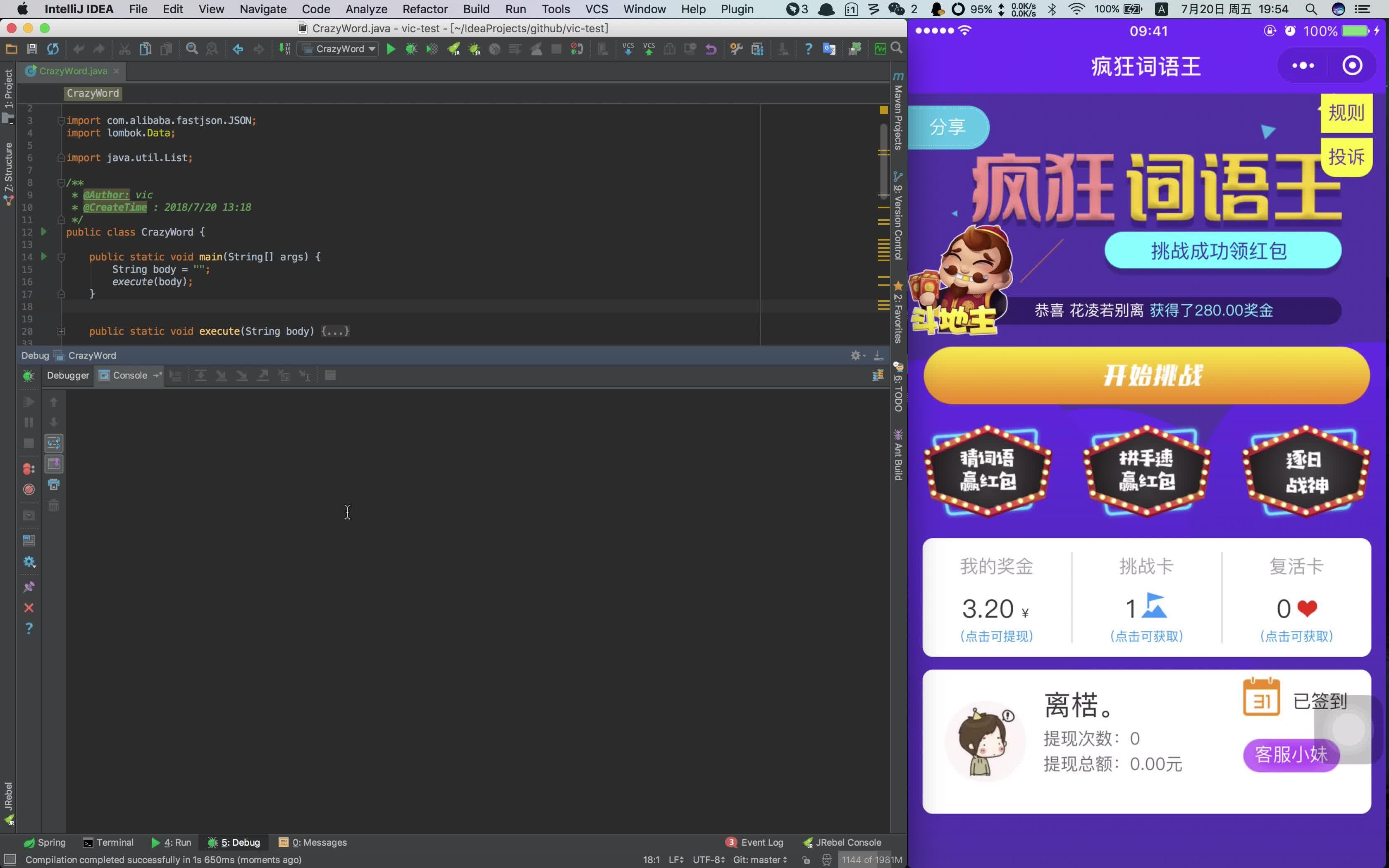 工作量不饱和的程序员,闲着没事破解一个微信小程序
