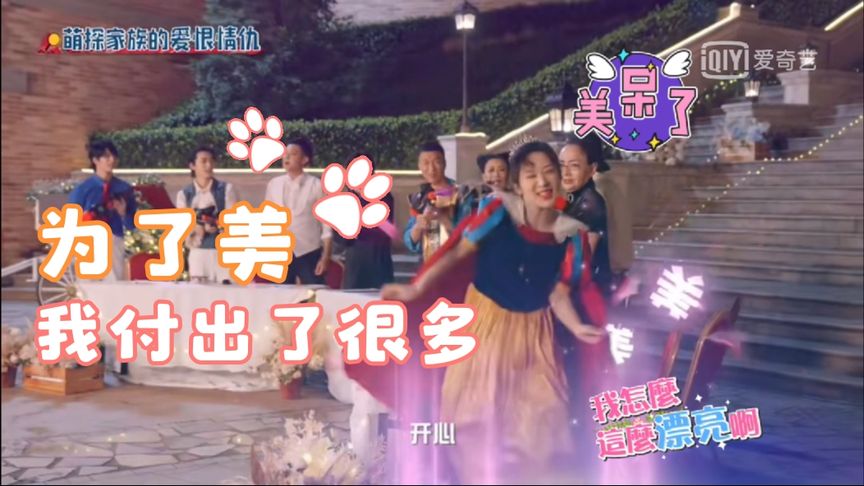 萌探探探案#杨紫休两期回去修炼#变得更加聪明漂亮了!