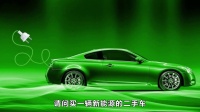 买新能源的二手车需要注意什么? 这两点很重要, 买之前一定要看好