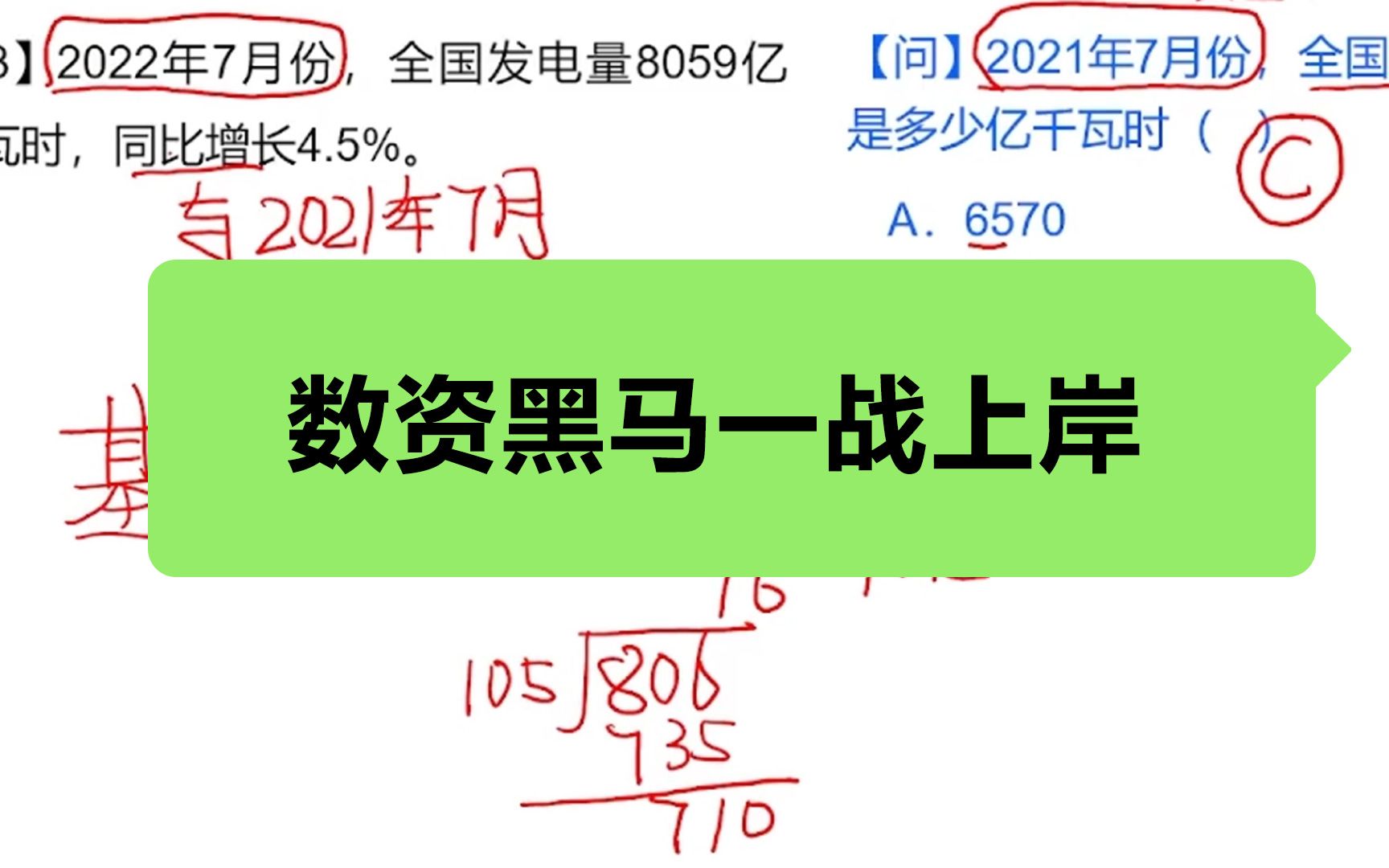 第二节增长率性质及计算