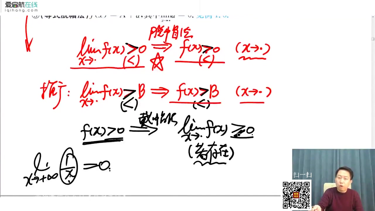 第1讲函数极限与连续02