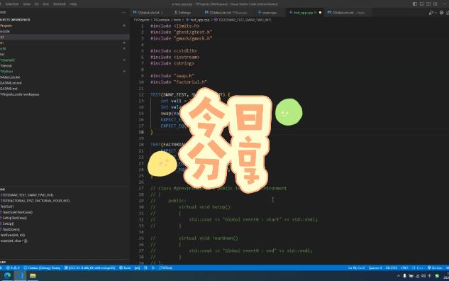gtest+cmake+vscode实现C++单元测试