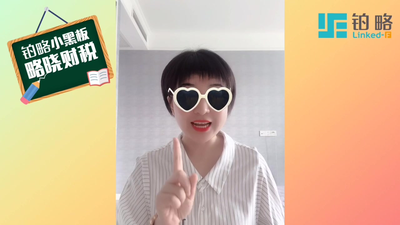 【微课】被税务机关检查出问题,处理决定竟然是不追征税款