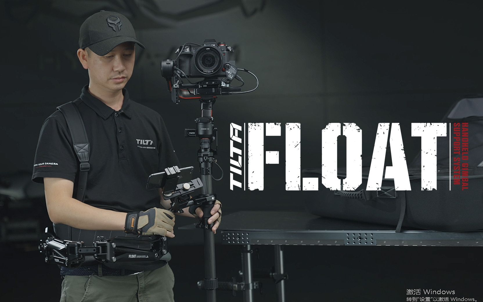 TILTA铁头-FLOAT- & DJI RS2 手持稳定器背负系统 使用入门