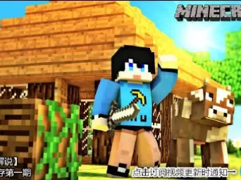 《我的世界》Minecraft★牧牧★多模组生存第一期