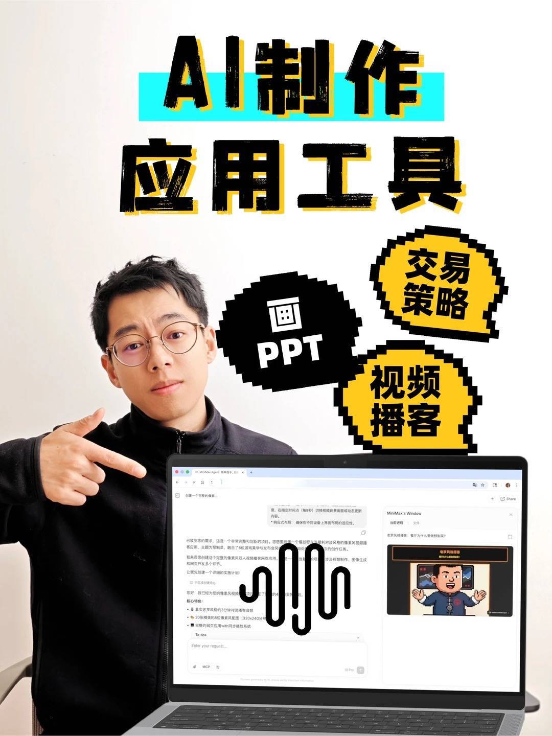 AI制作应用工具,M2能力实测!