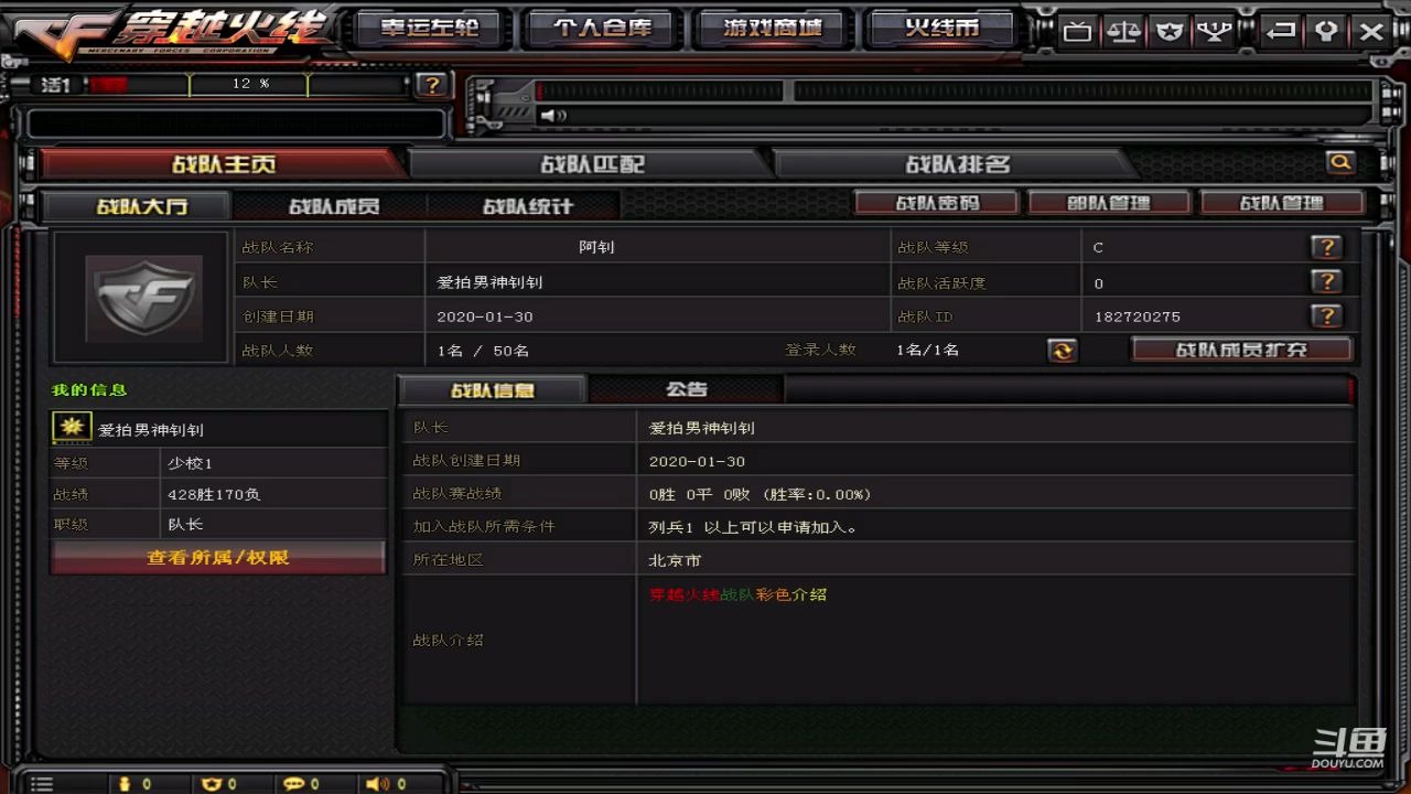 CF战队篇:穿越火线修改彩色字体战队介绍!