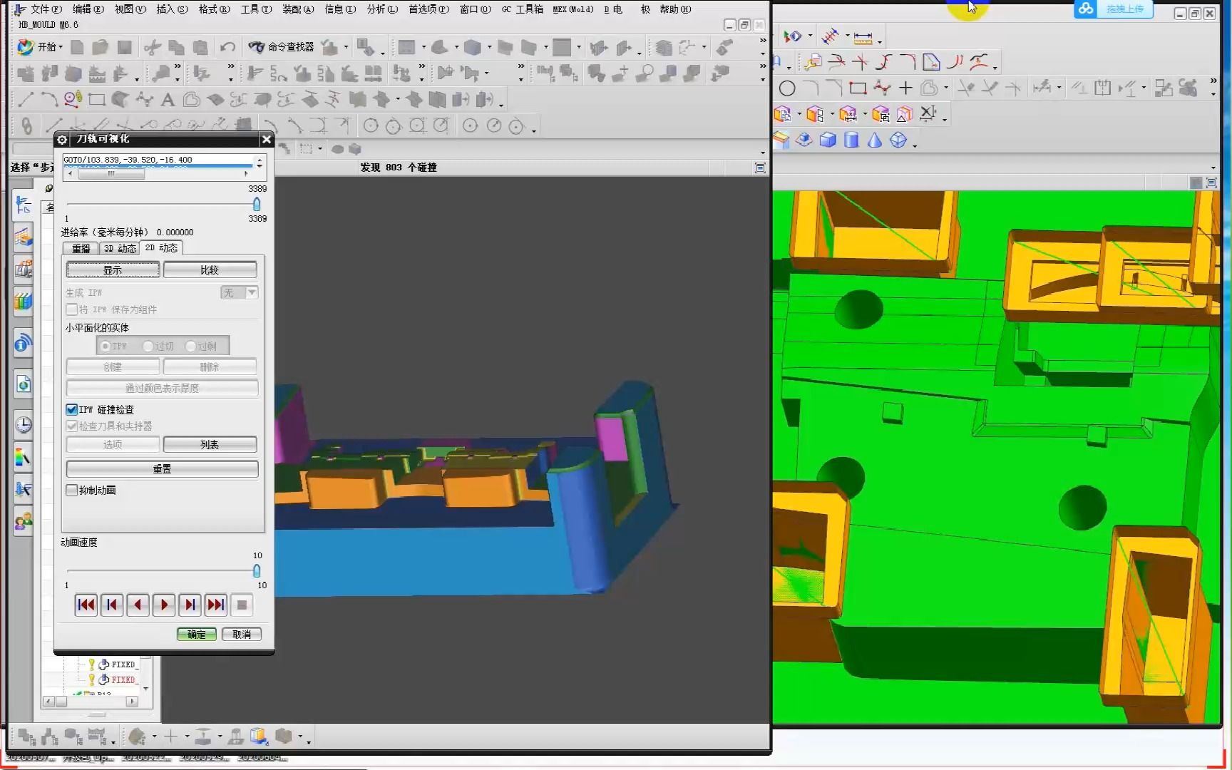 CNC编程之拆铜工3