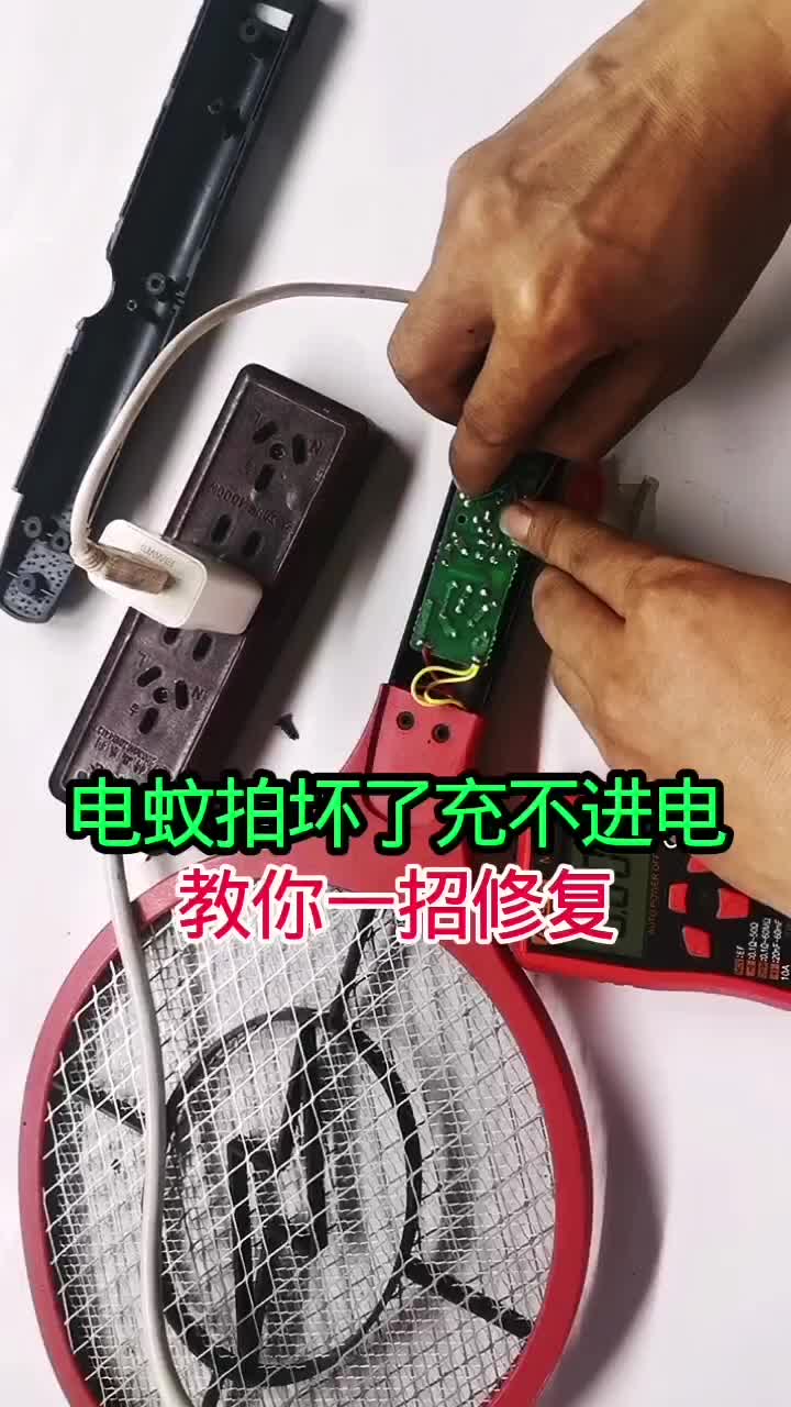 电蚊拍坏了先别扔!原来用一个手机充电头就能修好,方法简单又好用#电...