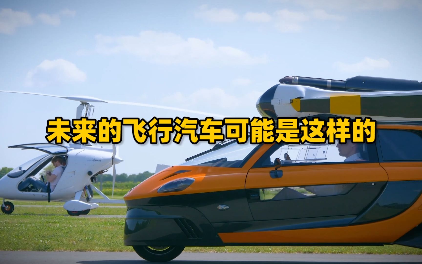 陆空双用的飞行汽车来了,如果在国内市场推出,你会买吗?