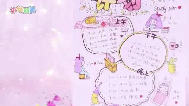寒假计划表手账记录小本手工DIY咯