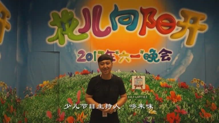 “欢庆六一晚会”主持人明星大咖在央视影音等你来