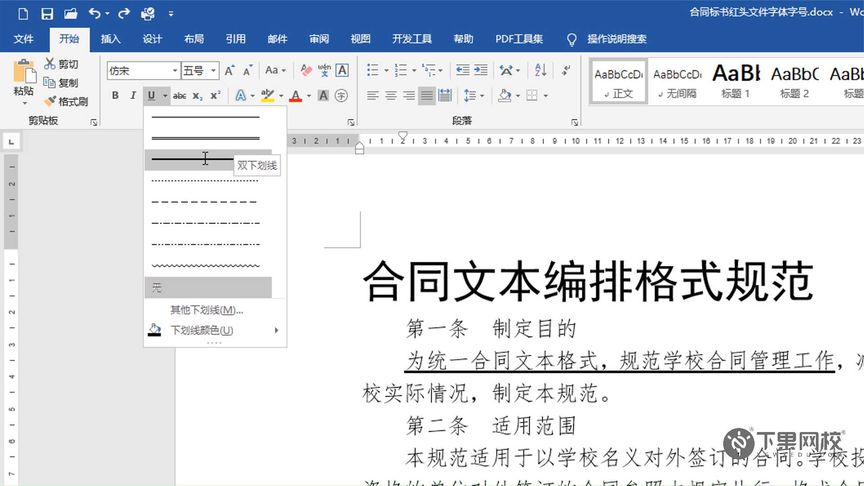 加填空线、下划线、文字后方加线、文字后方横线、填写线下果网校