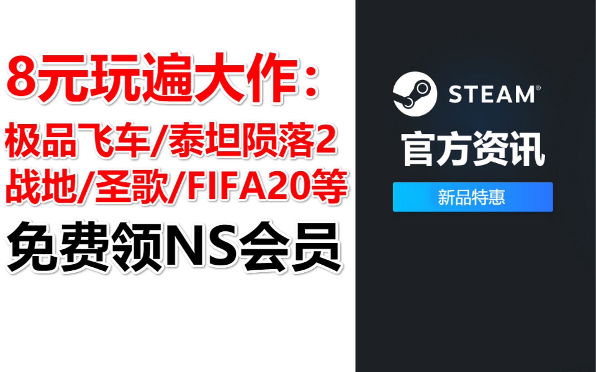 ...8元畅玩《极品飞车:热度》《泰坦陨落2》《战地风云5》《星球大战...