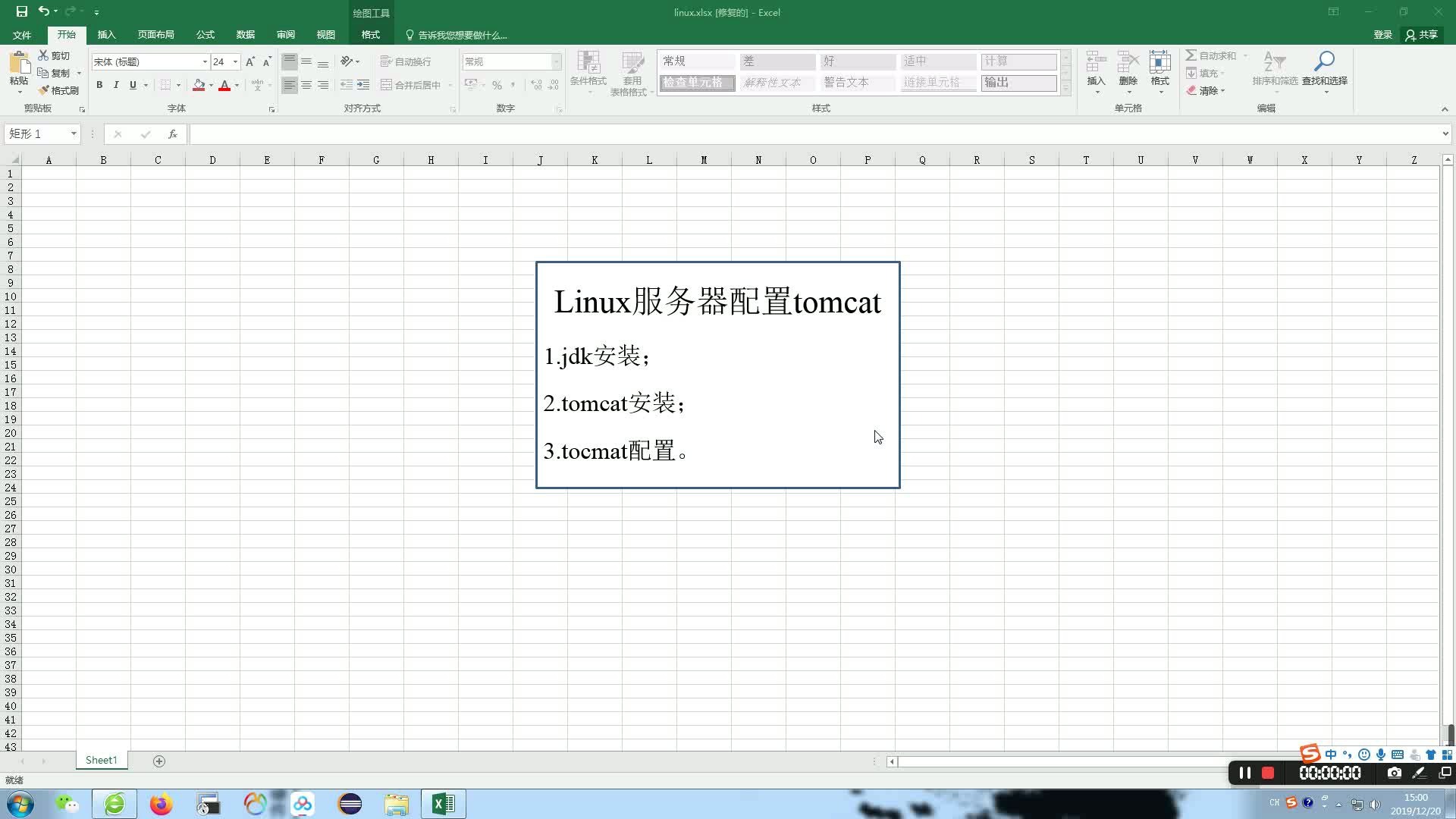 1.Linux安装Tomcat配置开机启动