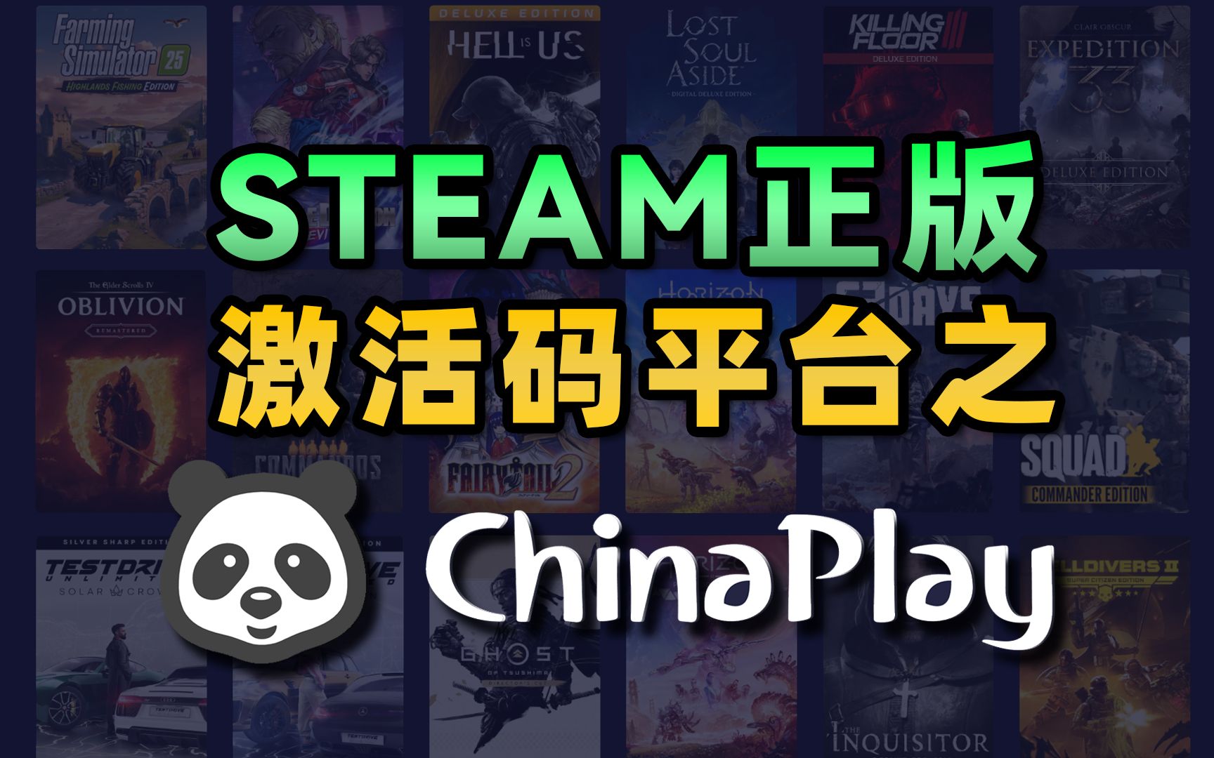 买游戏激活码哪个平台靠谱之ChinaPlay篇steam激活码在哪买怎么用...
