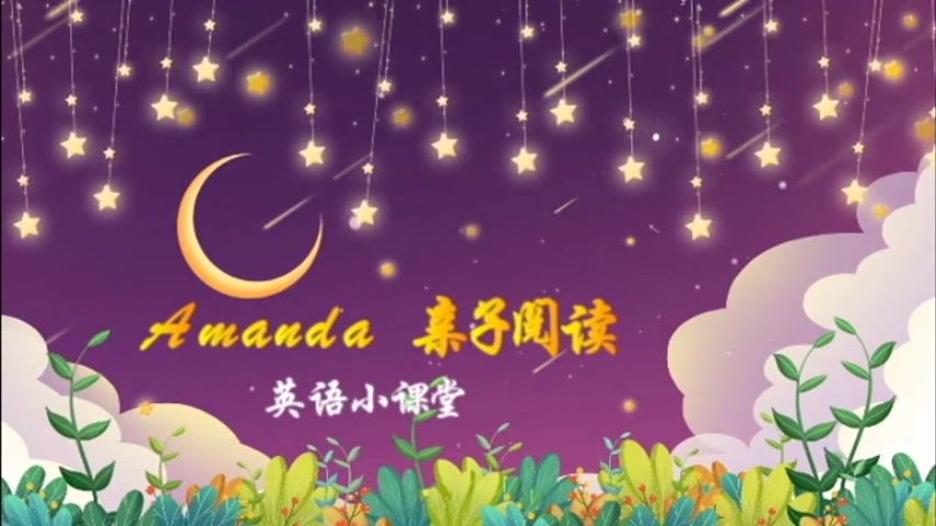 看小猪佩奇学英语——如何用英语介绍家人