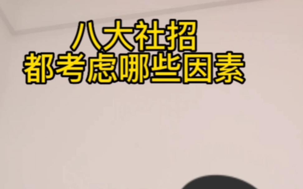 跳槽去会计师事务所做审计有啥要求?