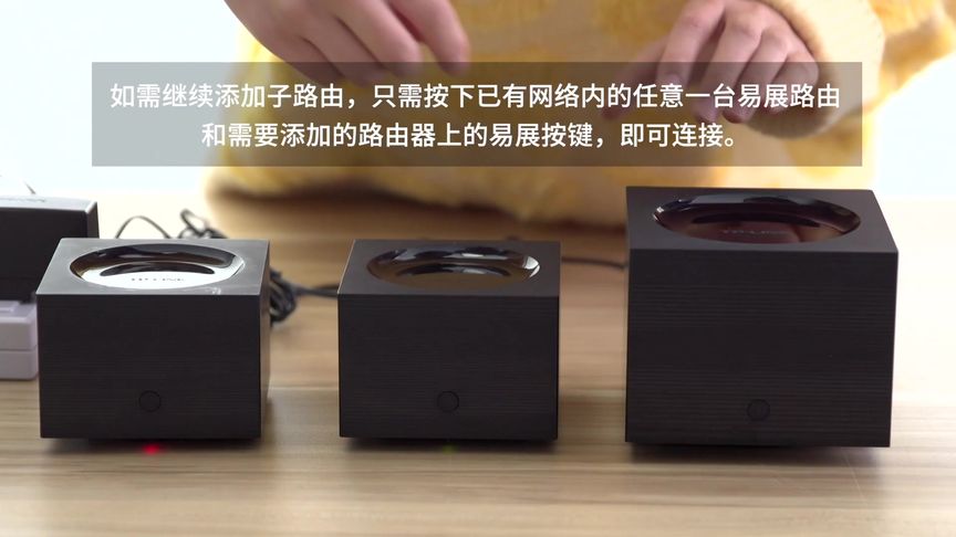 易展路由器指南 一键设置全屋有网 #全屋无线覆盖