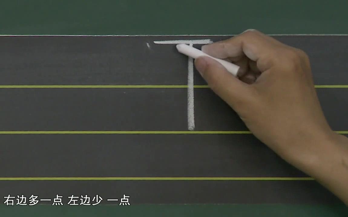 英文书写-手写印刷体-字母T