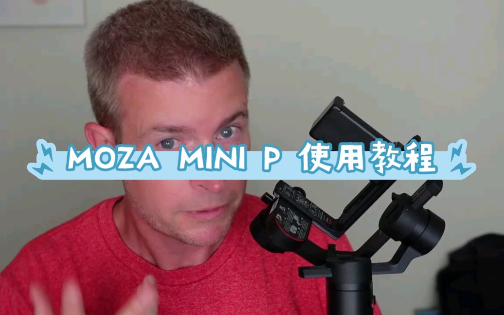 魔爪mini P使用模式教程,迄今为止找到的最详细的