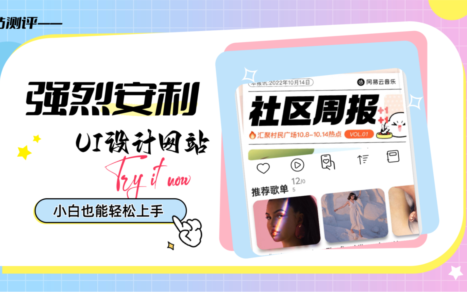 你不知道的UI设计网站?!