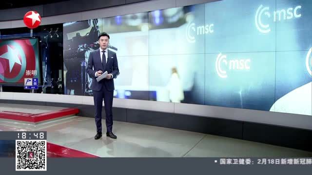 慕尼黑安全会议开幕 王毅将以视频形式出席并发表讲话