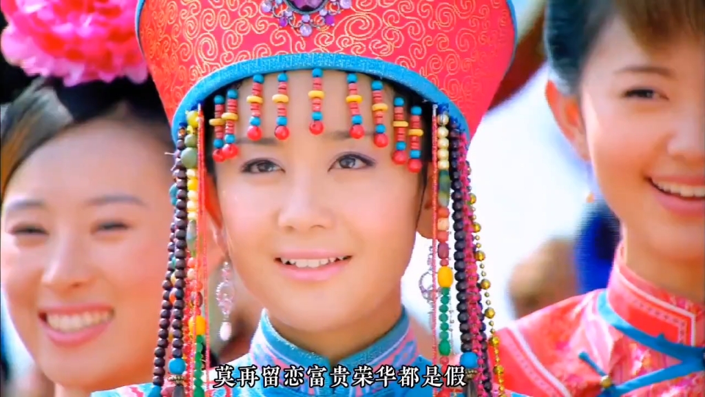 这首来自《还珠格格》插曲,留下了一代人记忆的歌曲。