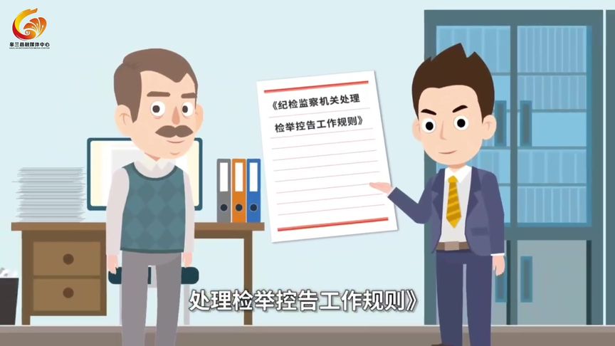 检举控告要知道 | 如何写一封完整有效的举报信